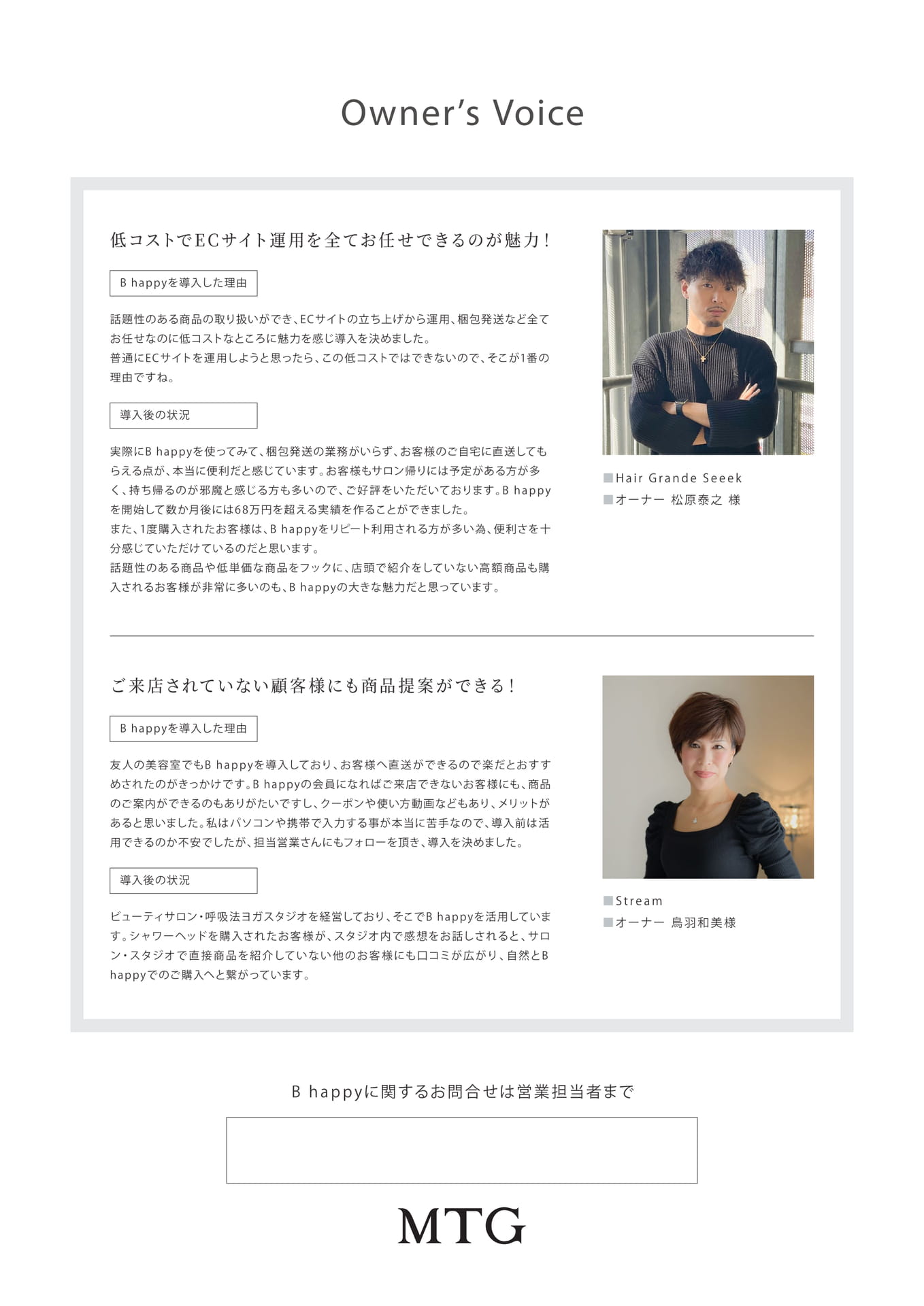 BHappy導入ガイド | ebook5