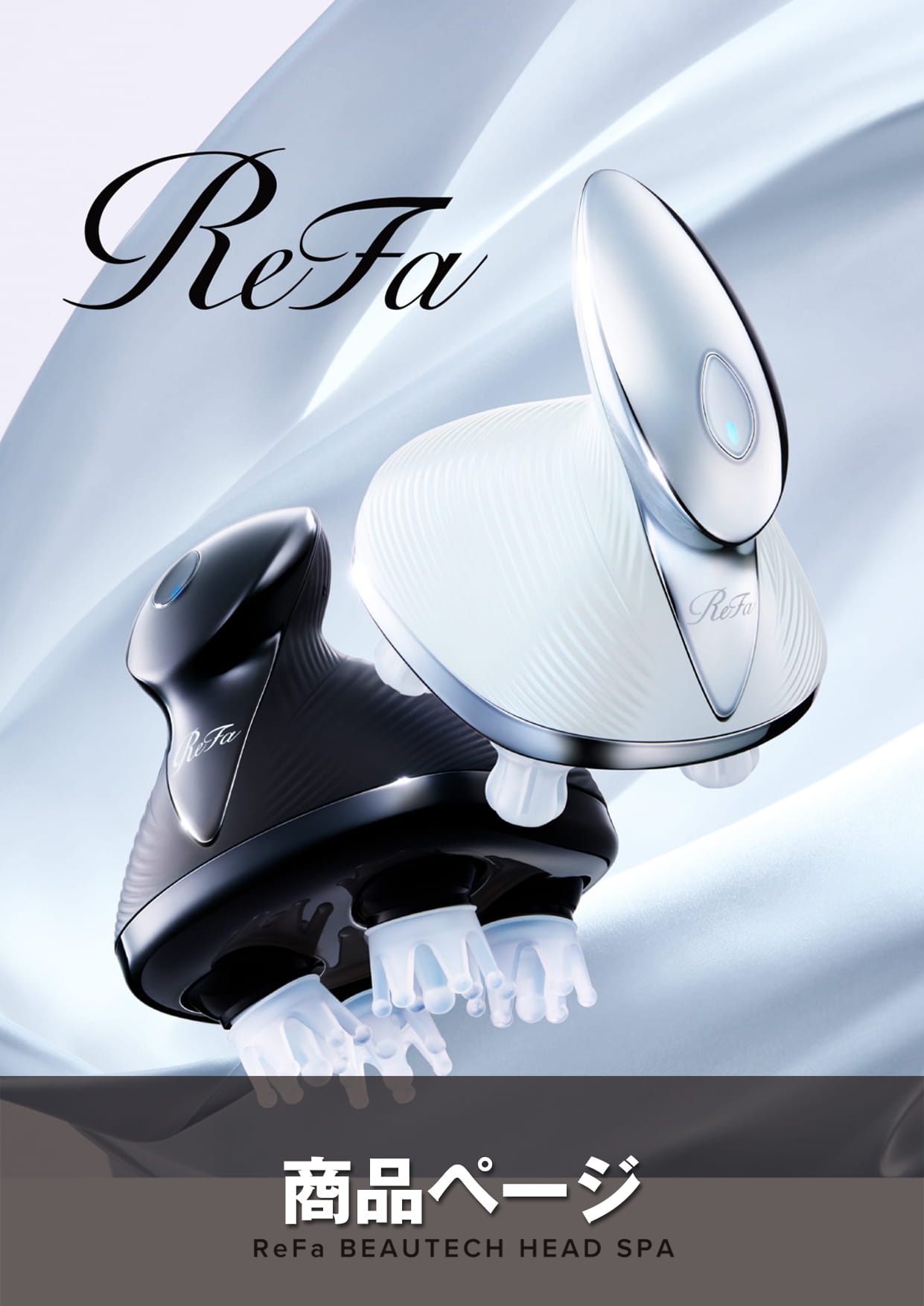 ReFa BEAUTECH HEAD SPA | ebook5