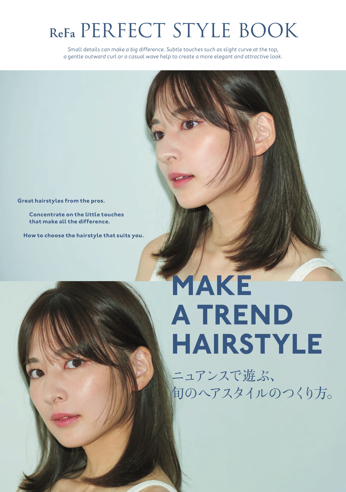 ReFa PERFECT STYLE BOOK | ebook5