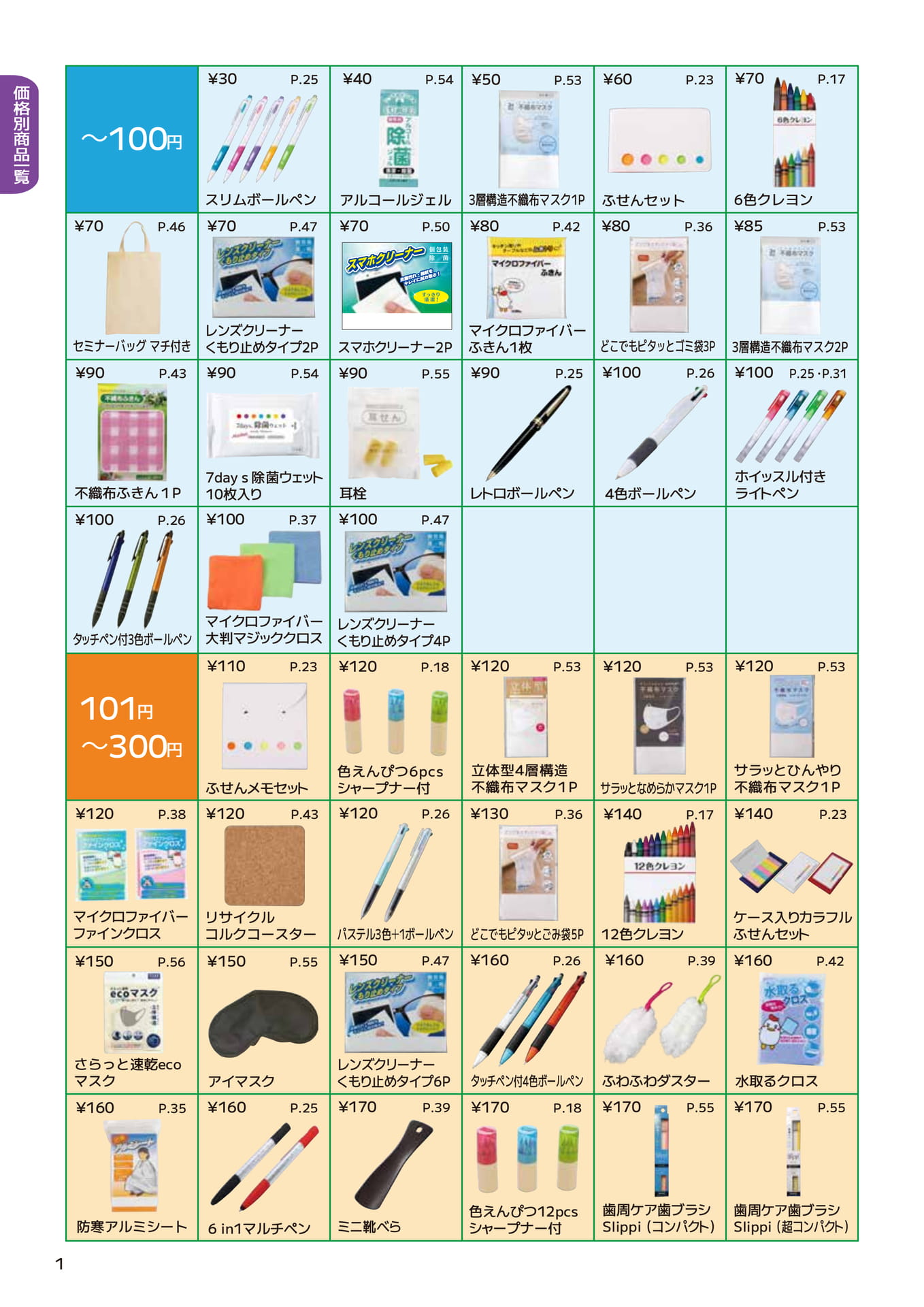 SP Collection Vol.25 | ebook5