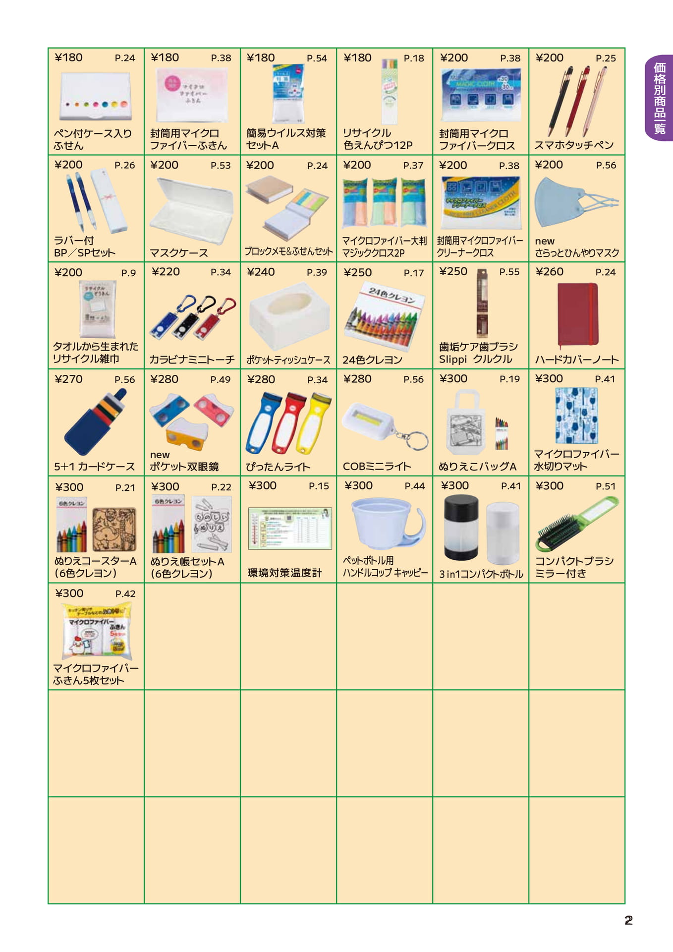 SP Collection Vol.25 | ebook5