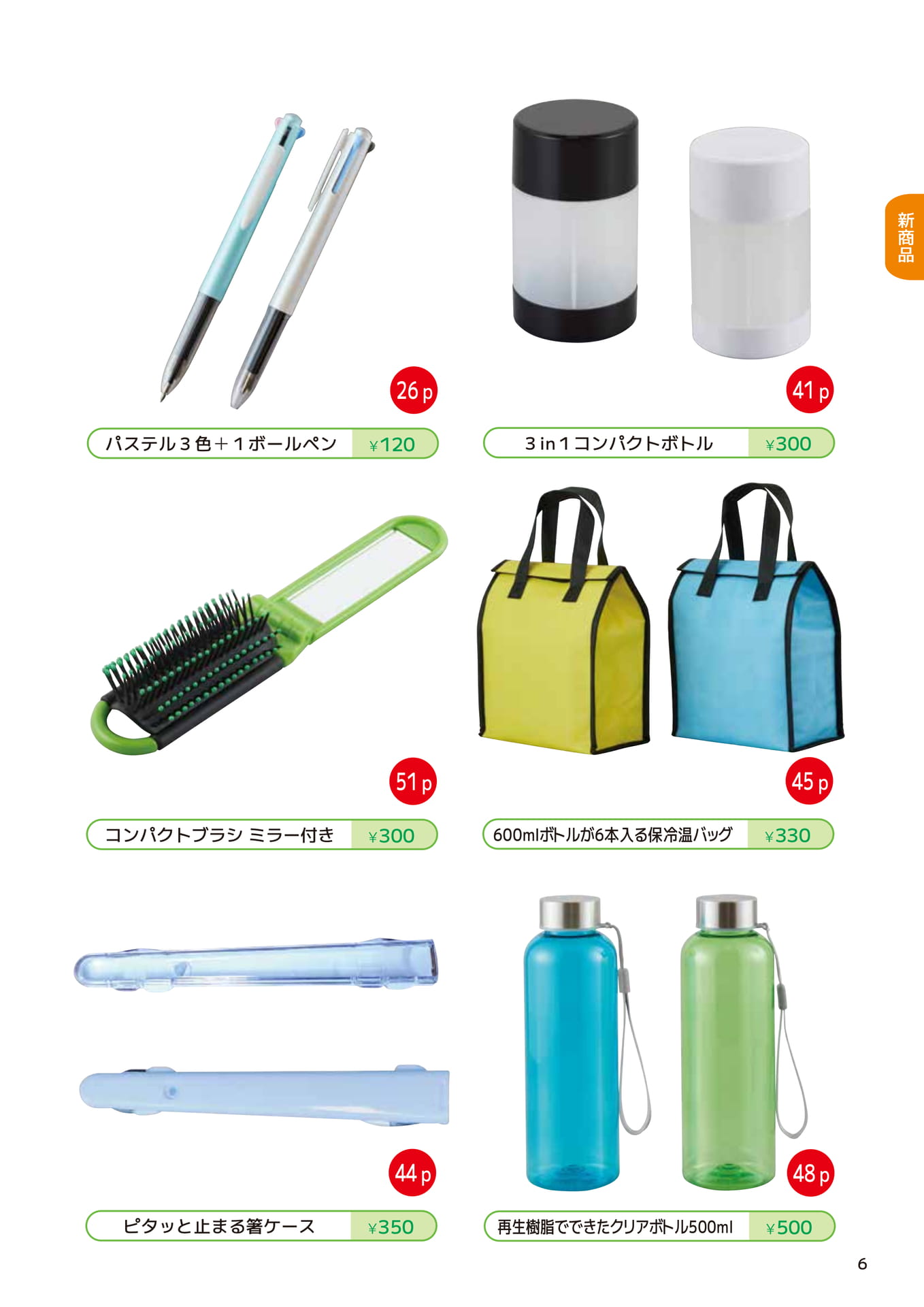 SP Collection Vol.25 | ebook5