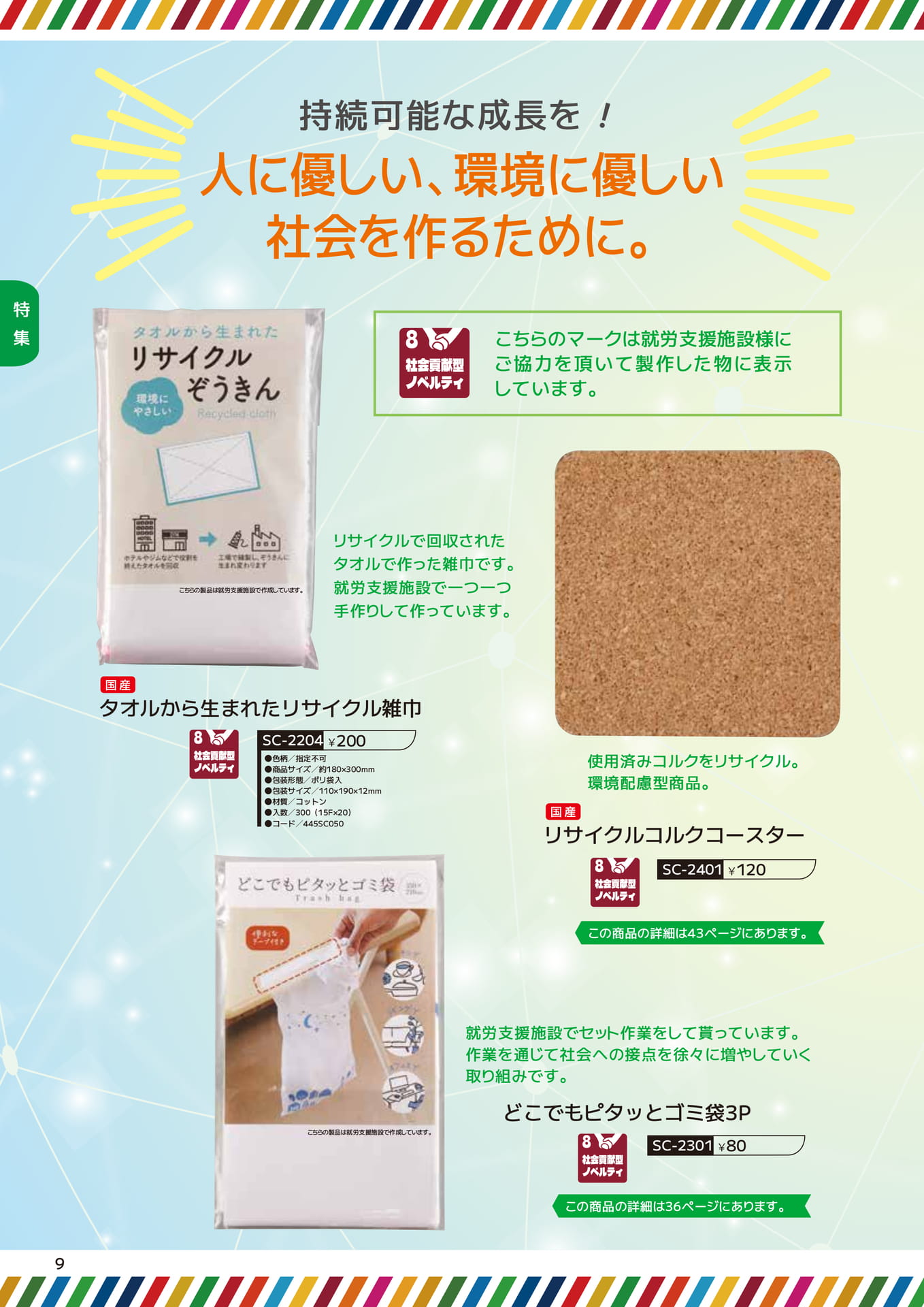 SP Collection Vol.25 | ebook5