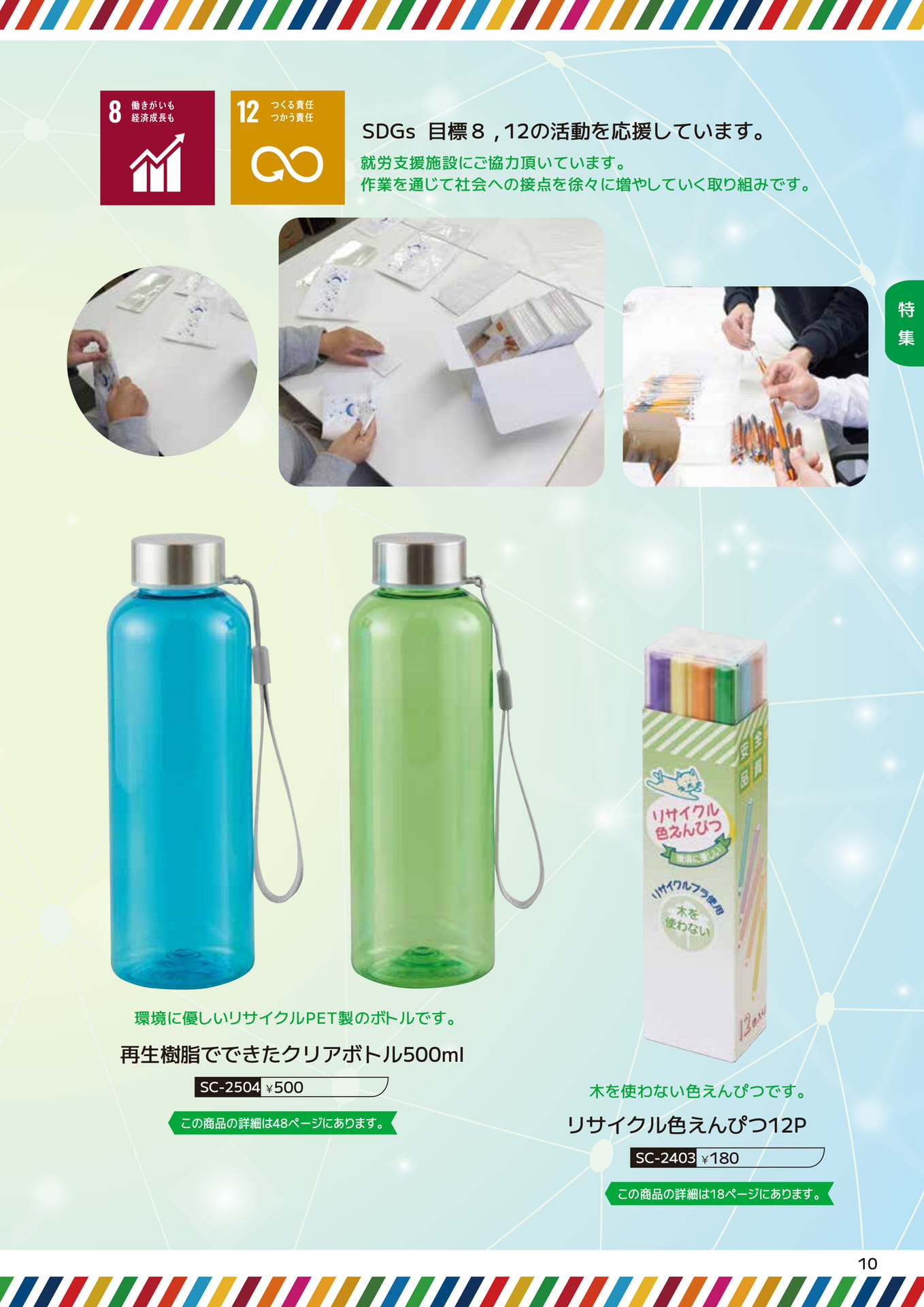 SP Collection Vol.25 | ebook5