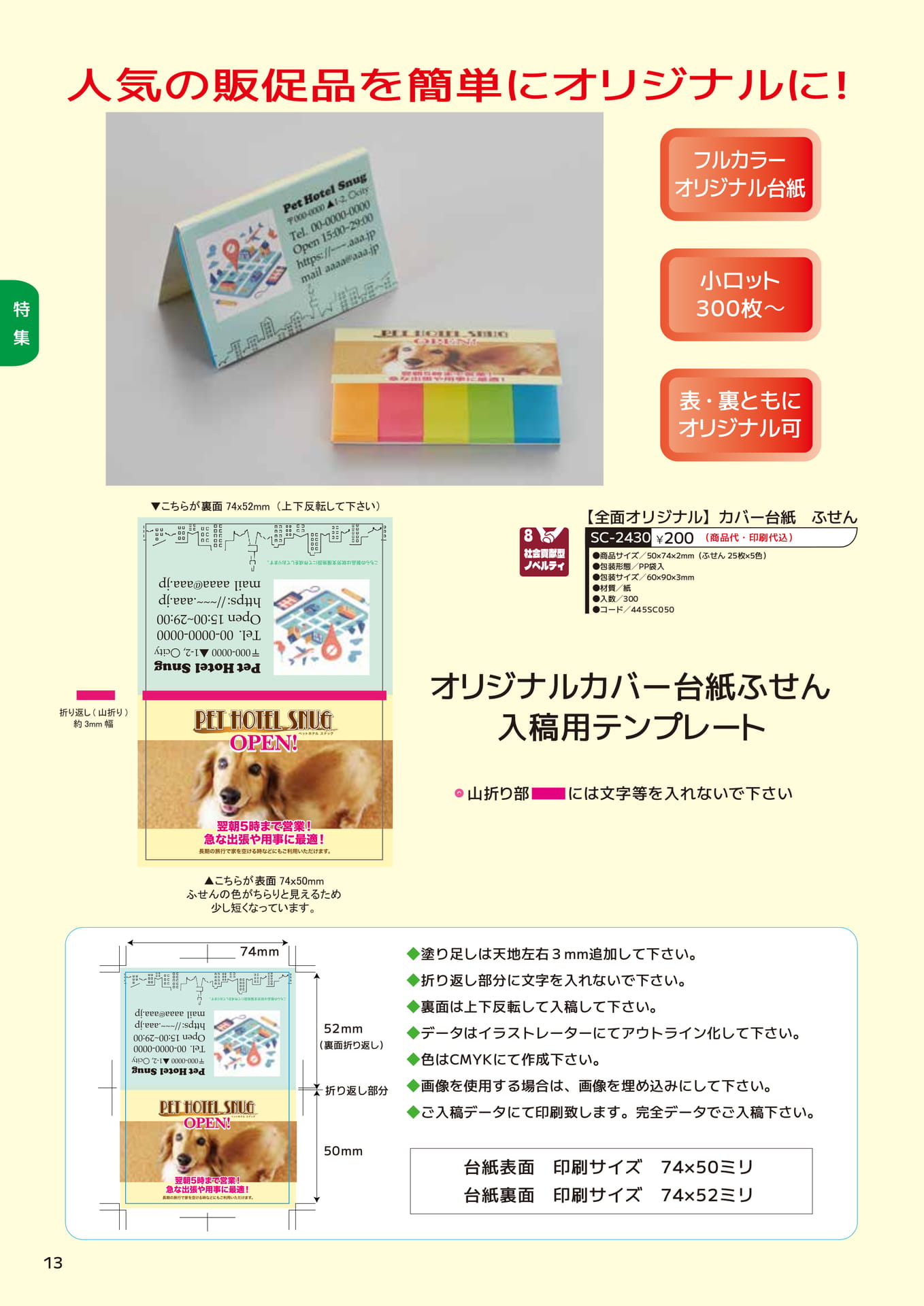 SP Collection Vol.25 | ebook5