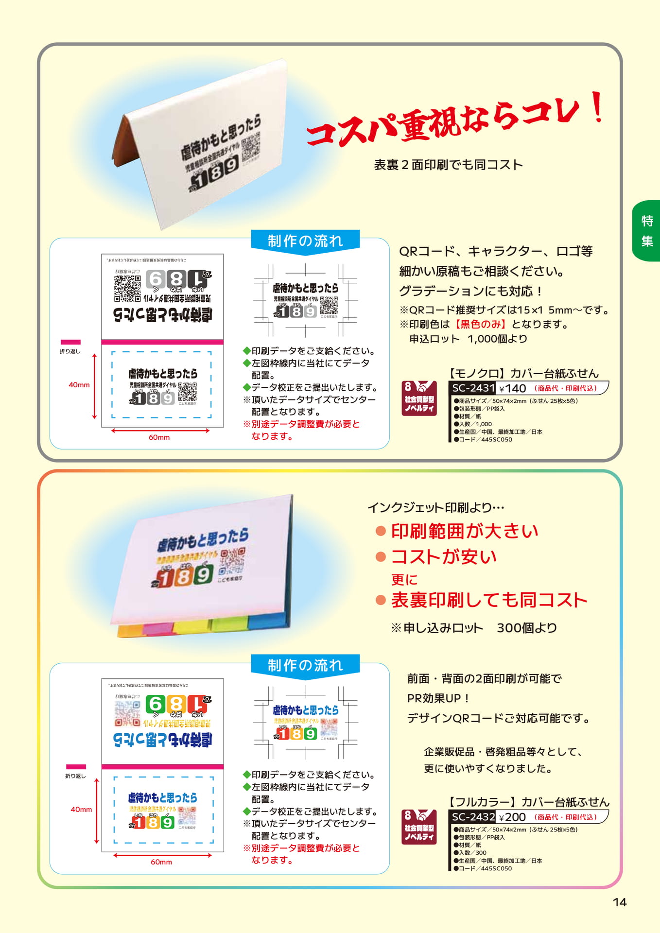 SP Collection Vol.25 | ebook5