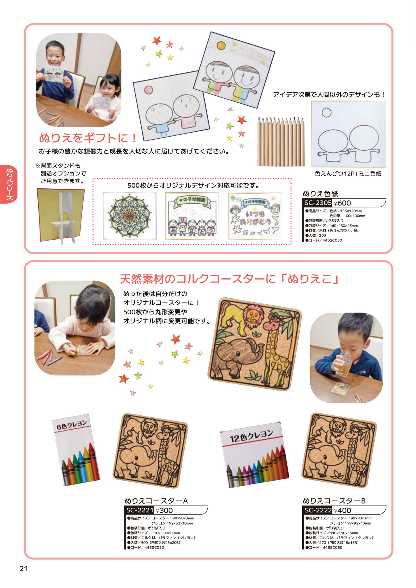 SP Collection Vol.25 | ebook5