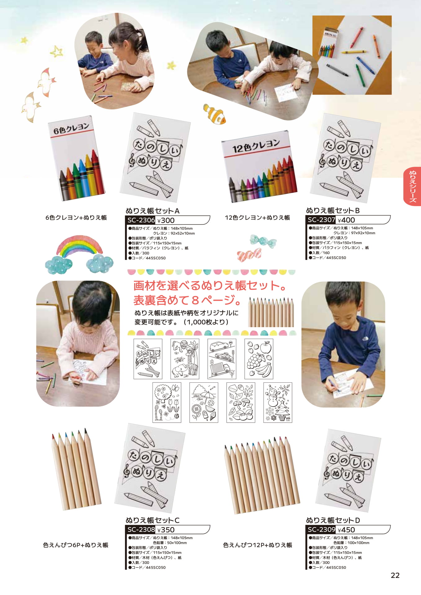 SP Collection Vol.25 | ebook5