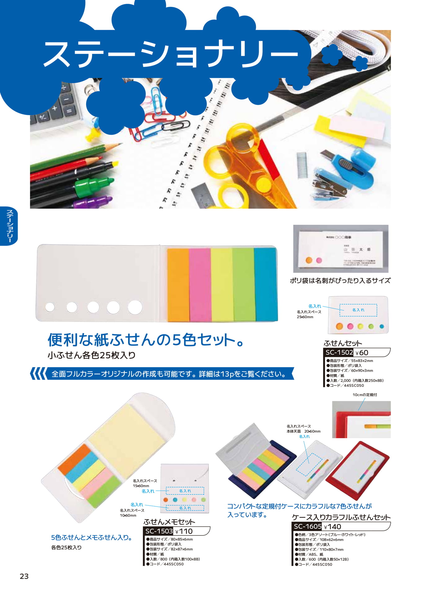 SP Collection Vol.25 | ebook5