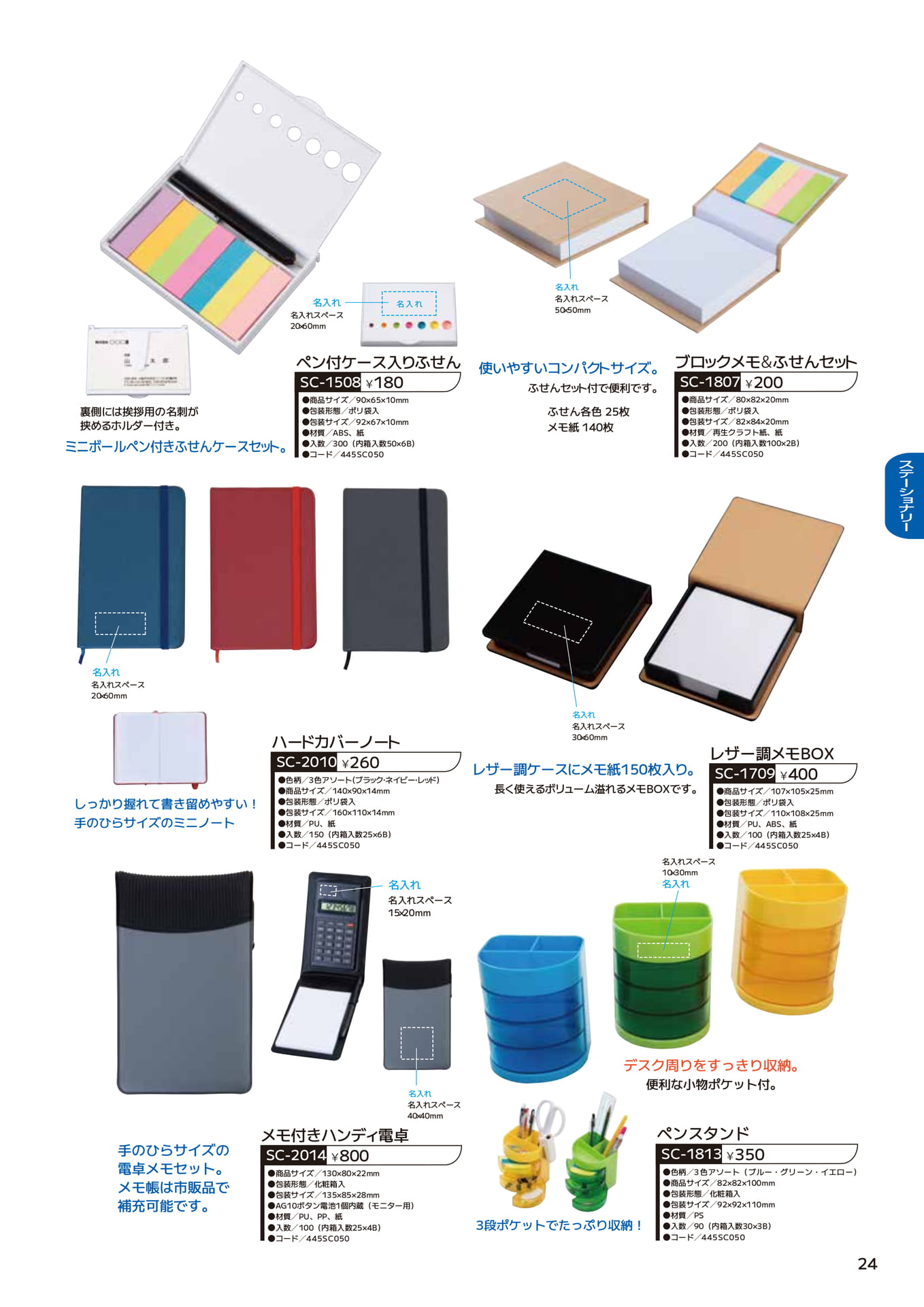 SP Collection Vol.25 | ebook5