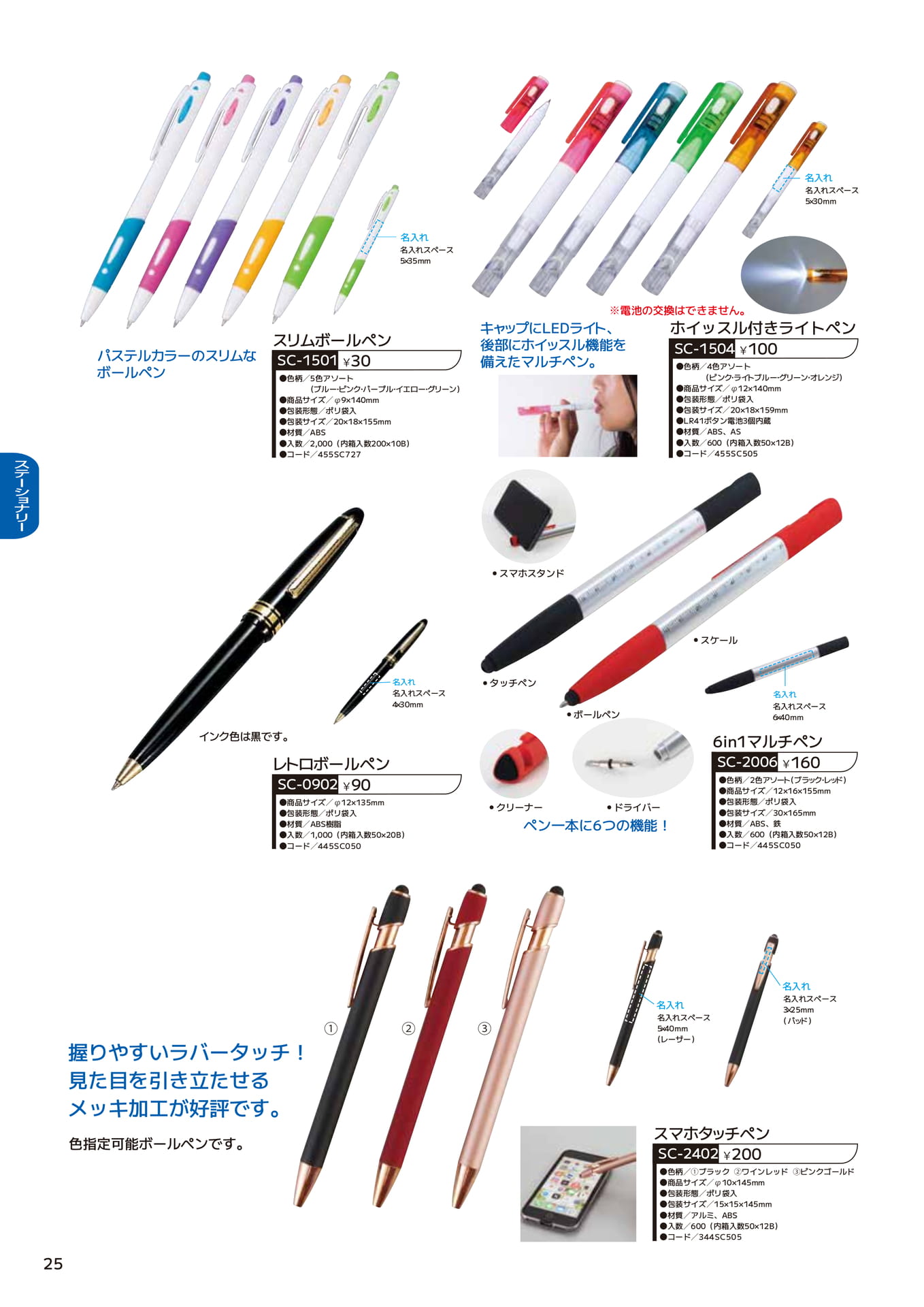 SP Collection Vol.25 | ebook5