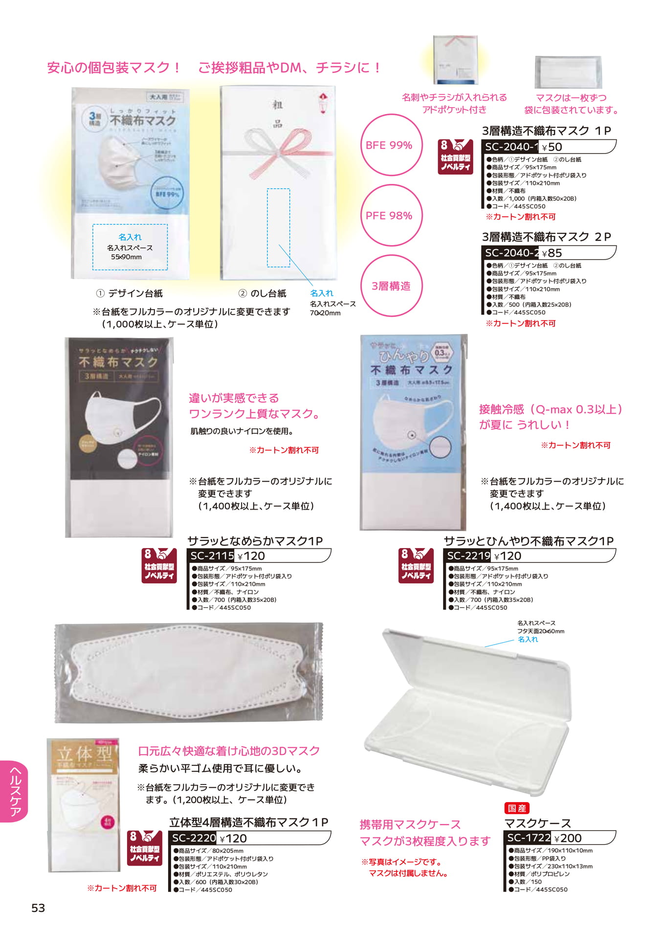 SP Collection Vol.25 | ebook5