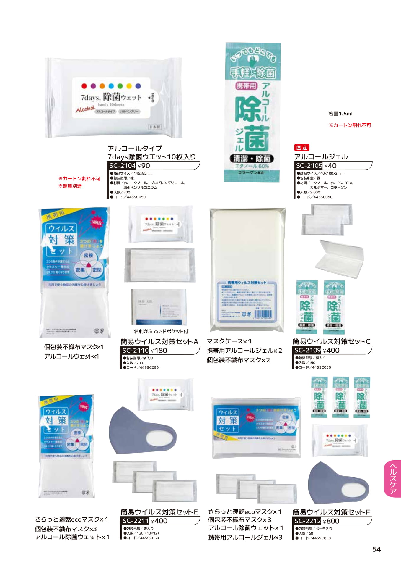 SP Collection Vol.25 | ebook5