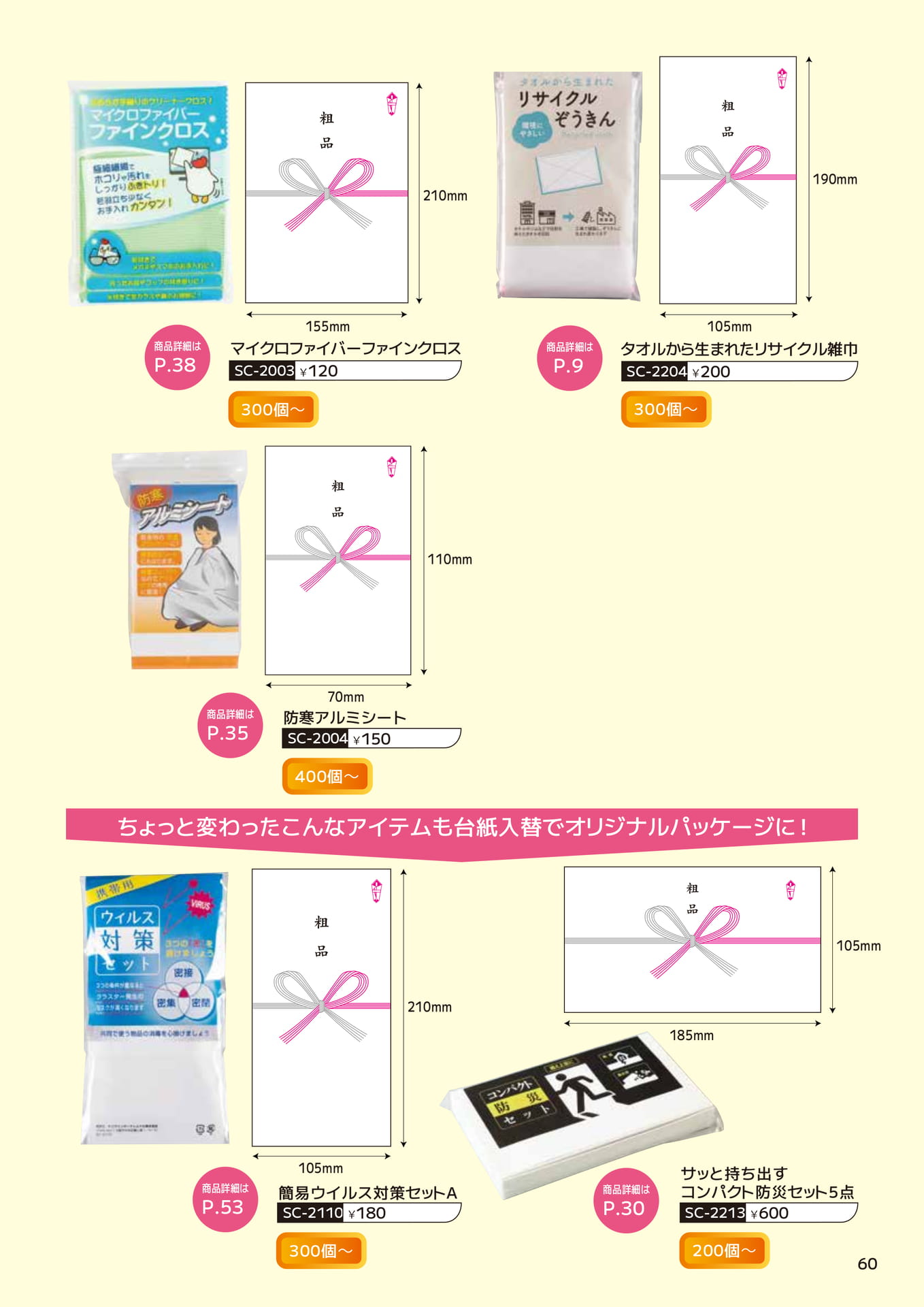 SP Collection Vol.25 | ebook5