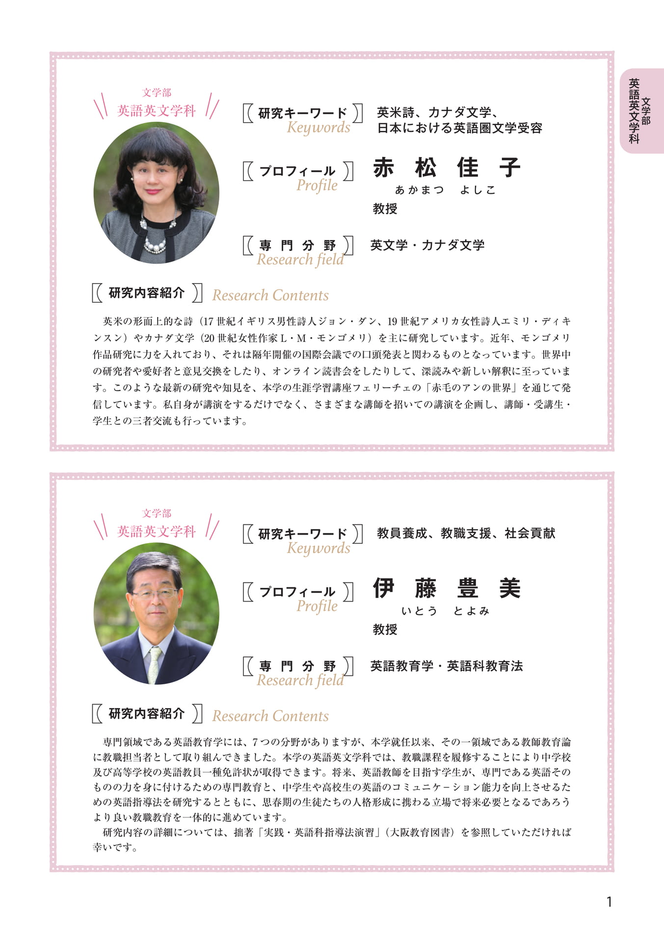 TSUNAGU－教員研究紹介 | ebook5