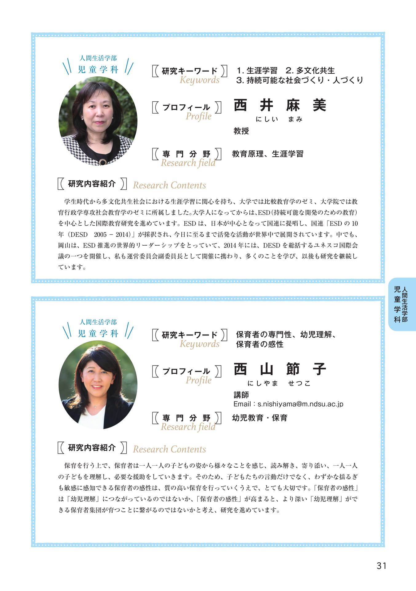 TSUNAGU－教員研究紹介 | ebook5