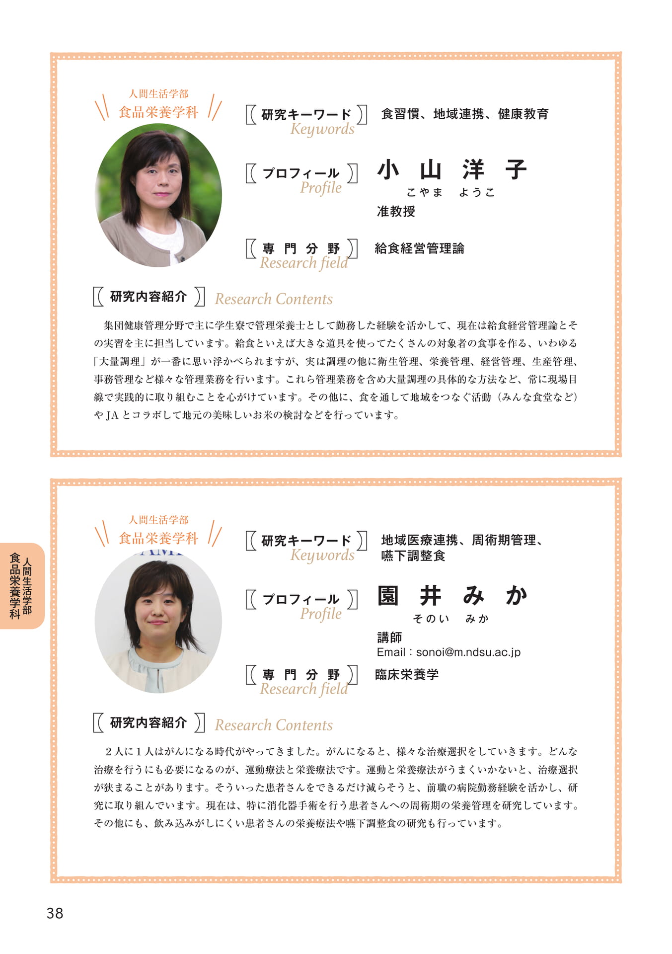 TSUNAGU－教員研究紹介 | ebook5