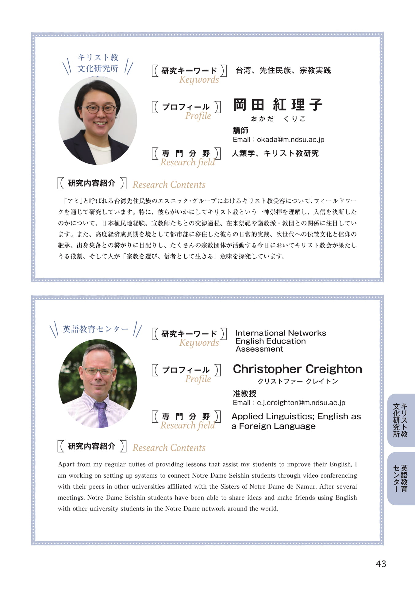 TSUNAGU－教員研究紹介 | ebook5