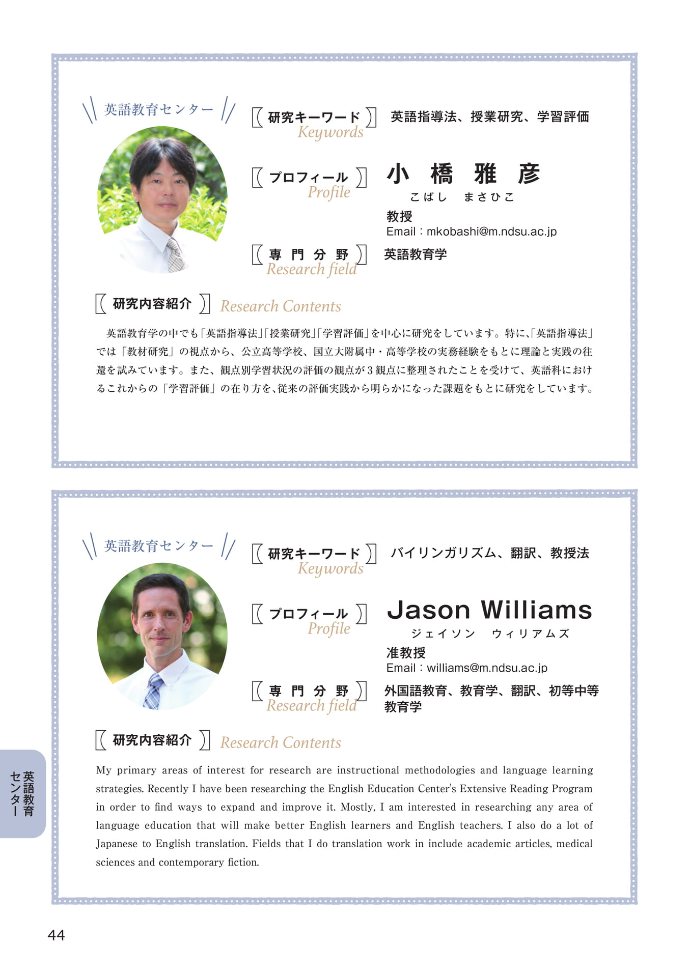 TSUNAGU－教員研究紹介 | ebook5