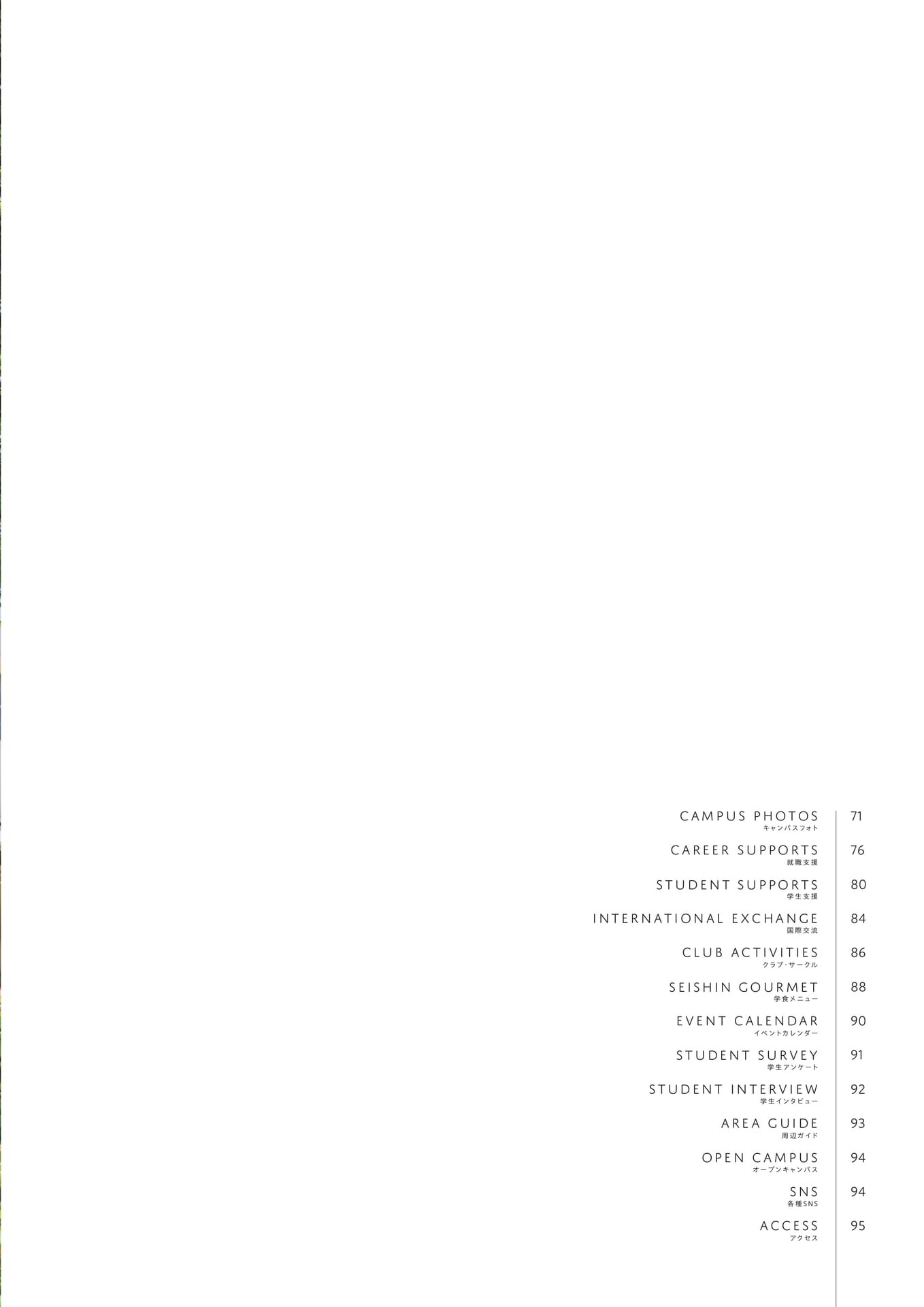 キャンパスガイド2023 | ebook5