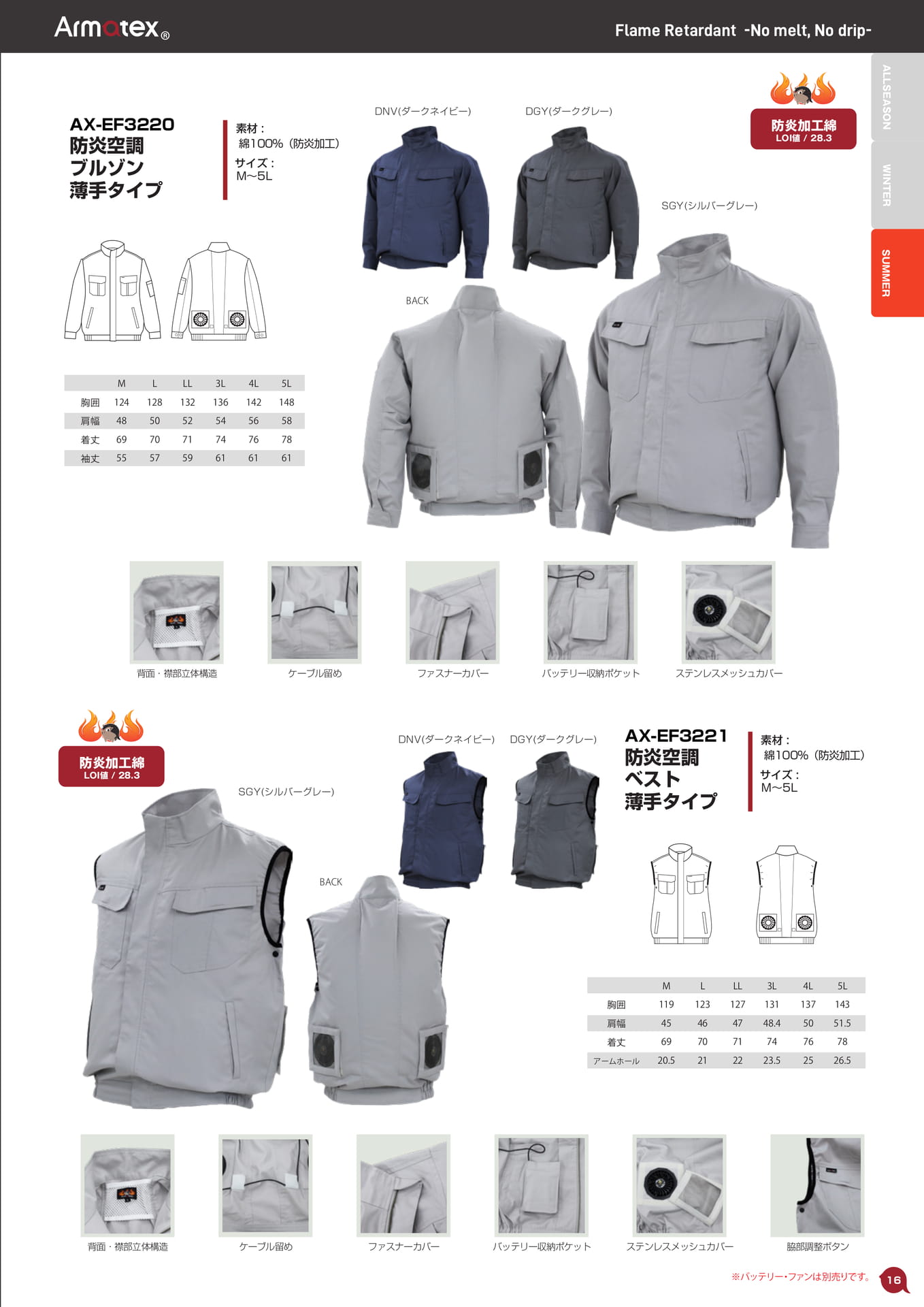Armatex防炎難燃カタログVer.1 | ebook5