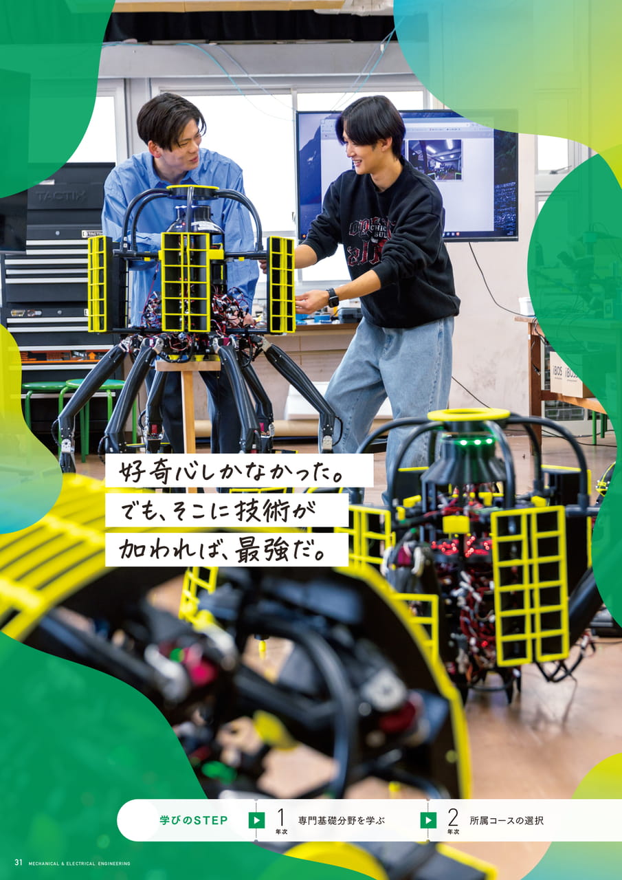 NBU_パンフレット2025 | ebook5