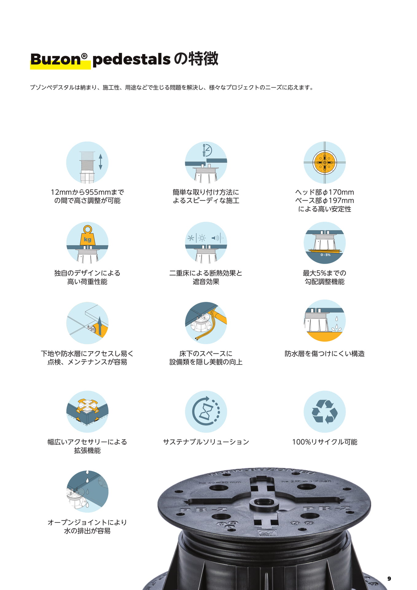 PBシステム | ebook5