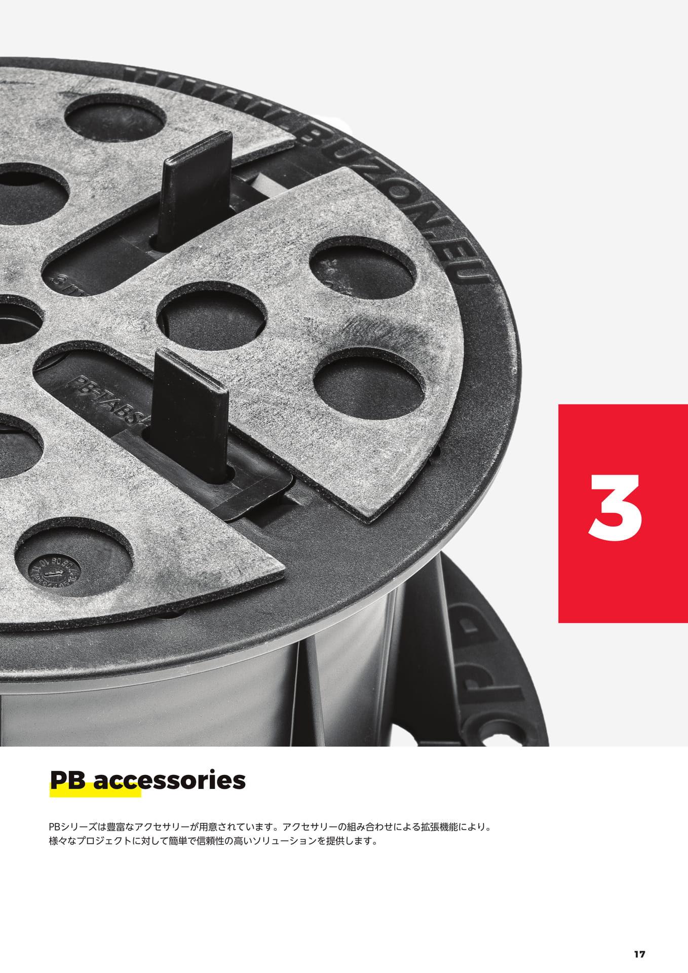 PBシステム | ebook5