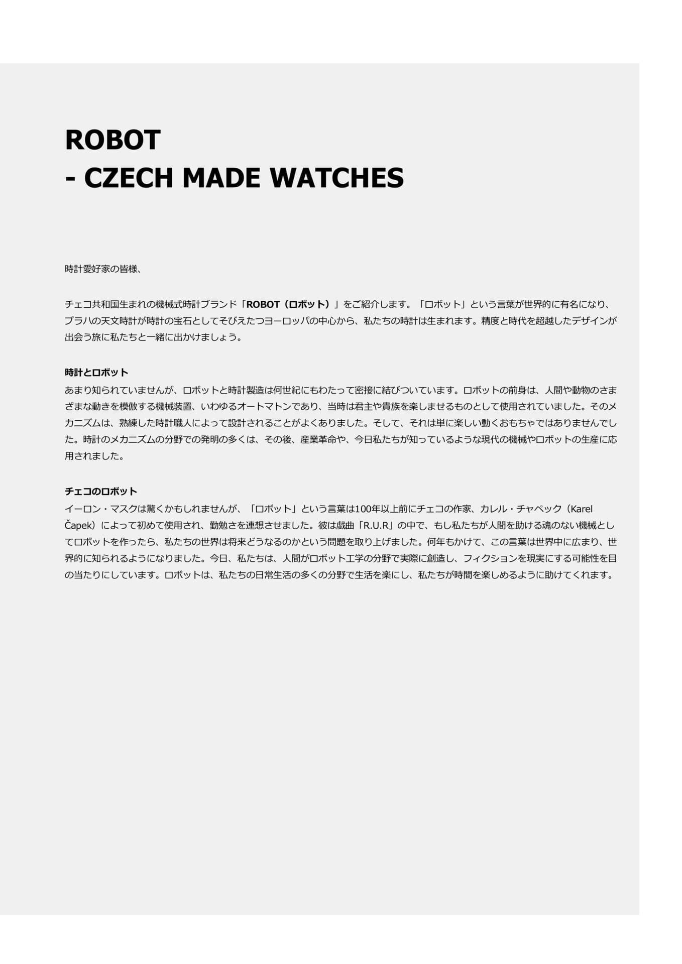 ROBOT | ebook5