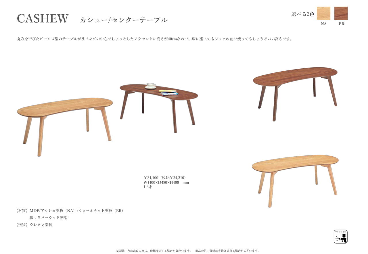 Ohkawa-furniture WEBカタログ | ebook5