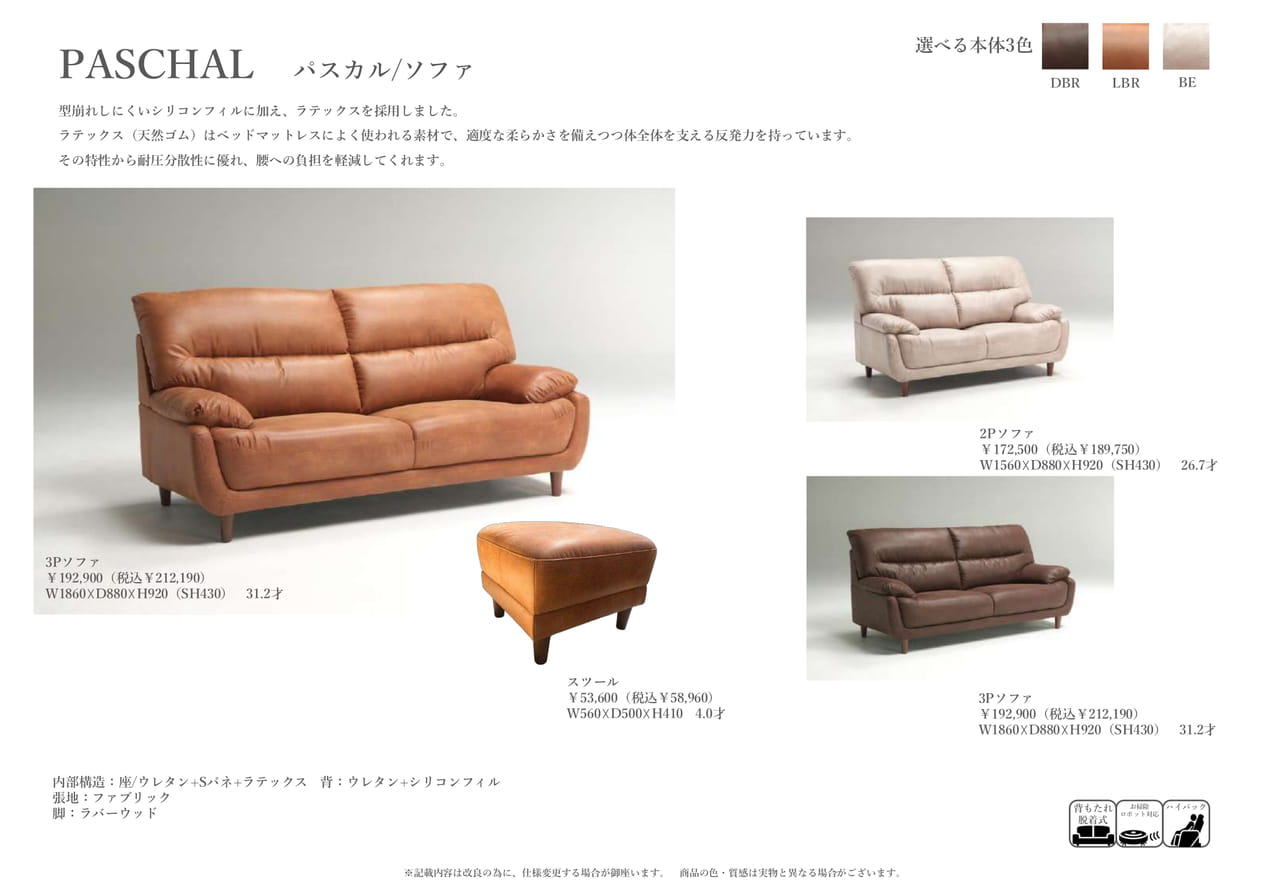 Ohkawa-furniture WEBカタログ | ebook5