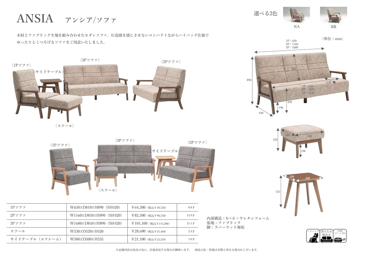 Ohkawa-furniture WEBカタログ | ebook5