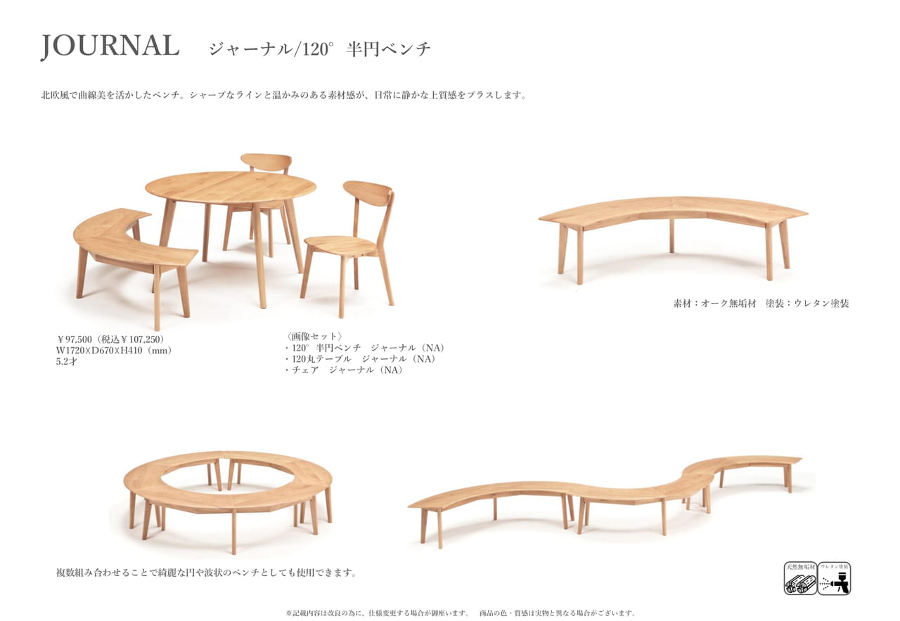 Ohkawa-furniture WEBカタログ | ebook5