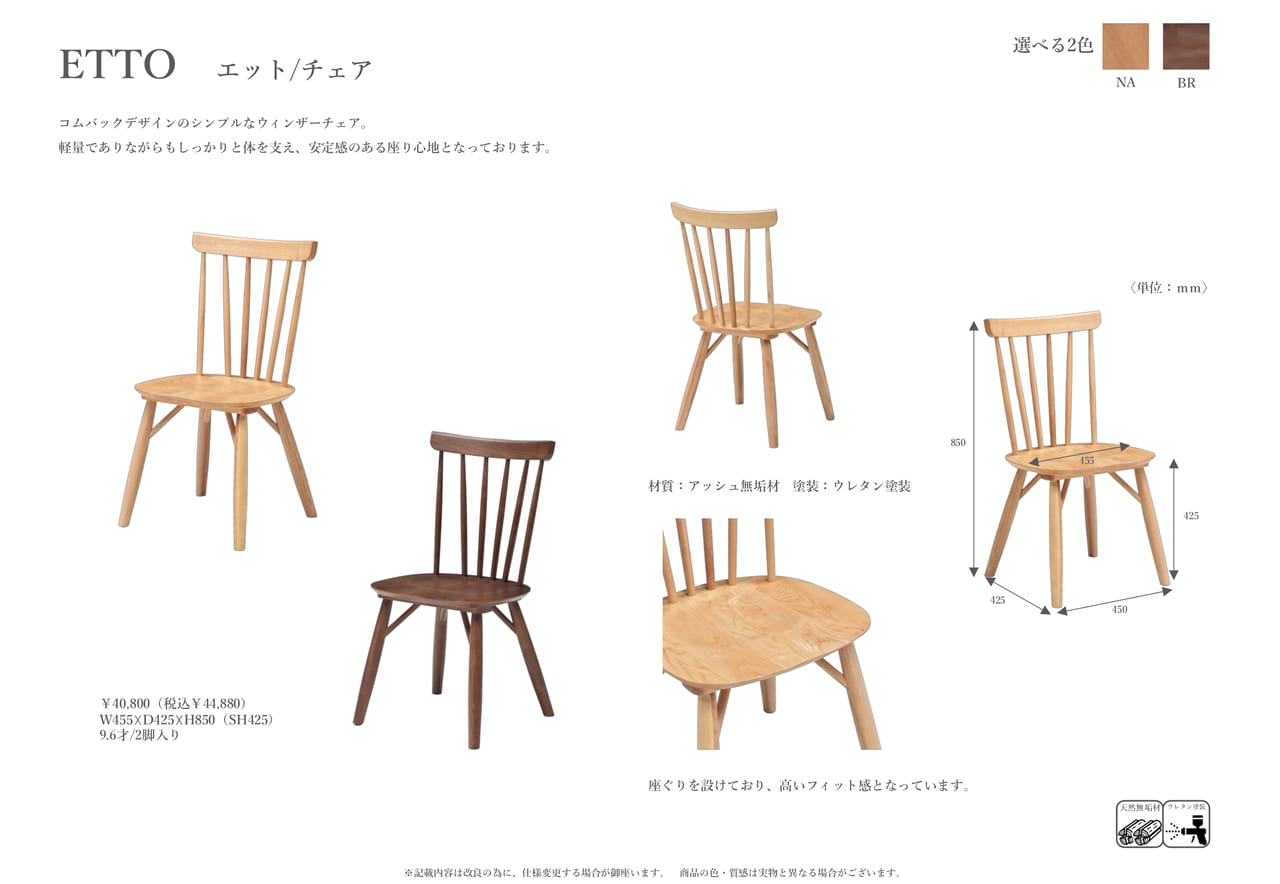Ohkawa-furniture WEBカタログ | ebook5