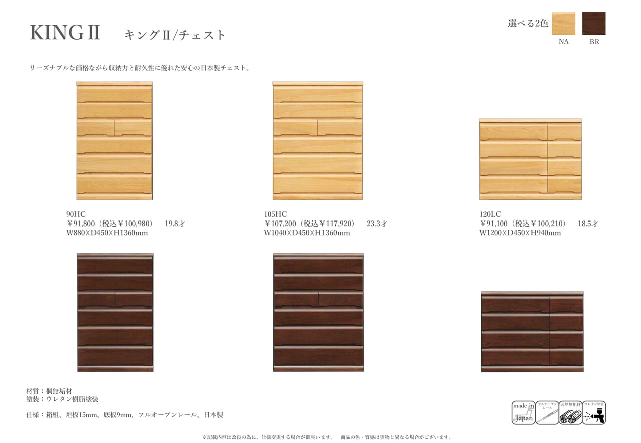 Ohkawa-furniture WEBカタログ | ebook5