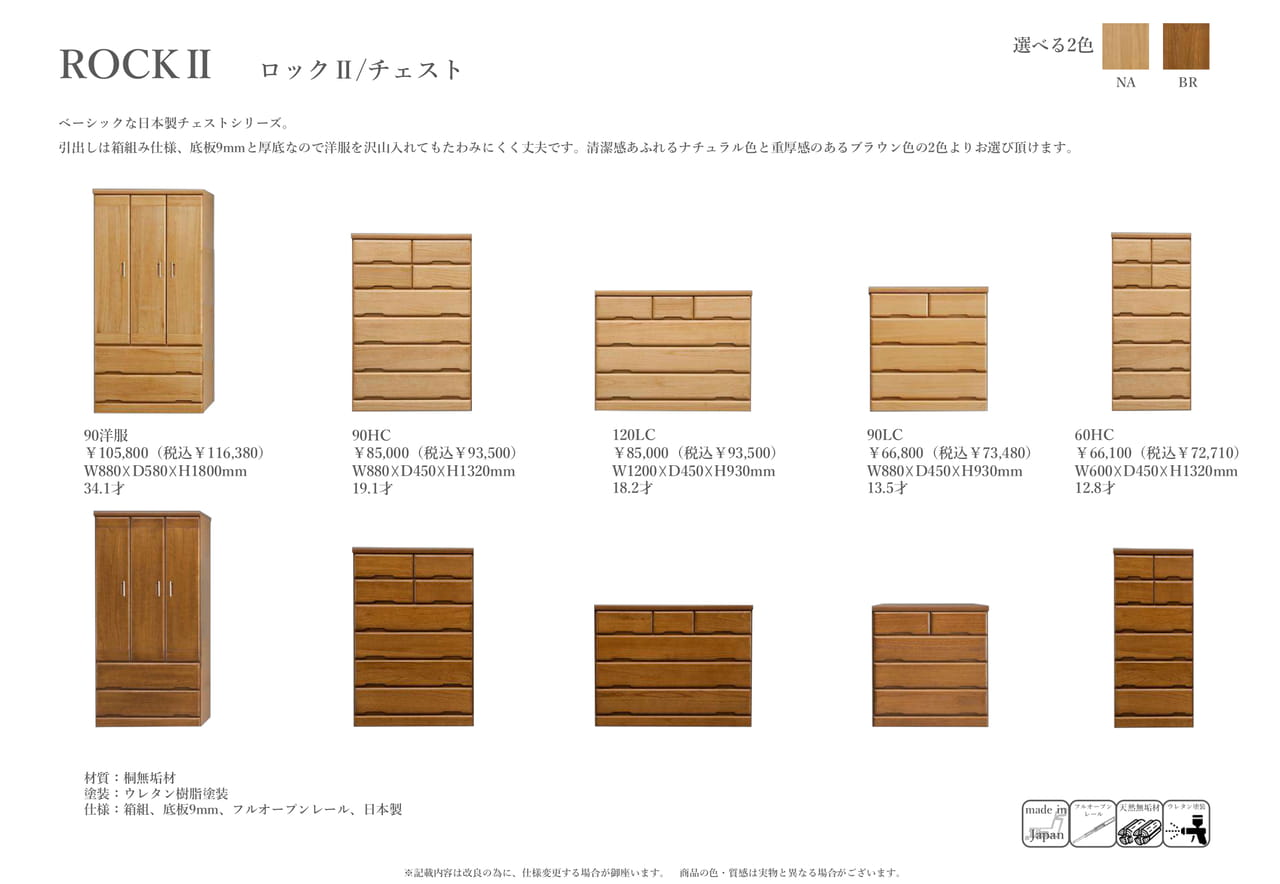 Ohkawa-furniture WEBカタログ | ebook5