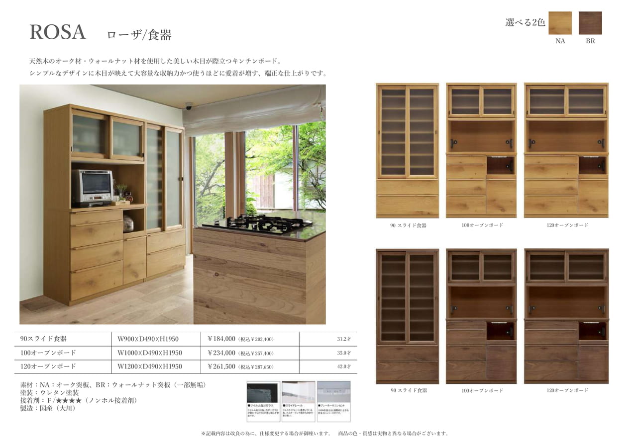 Ohkawa-furniture WEBカタログ | ebook5