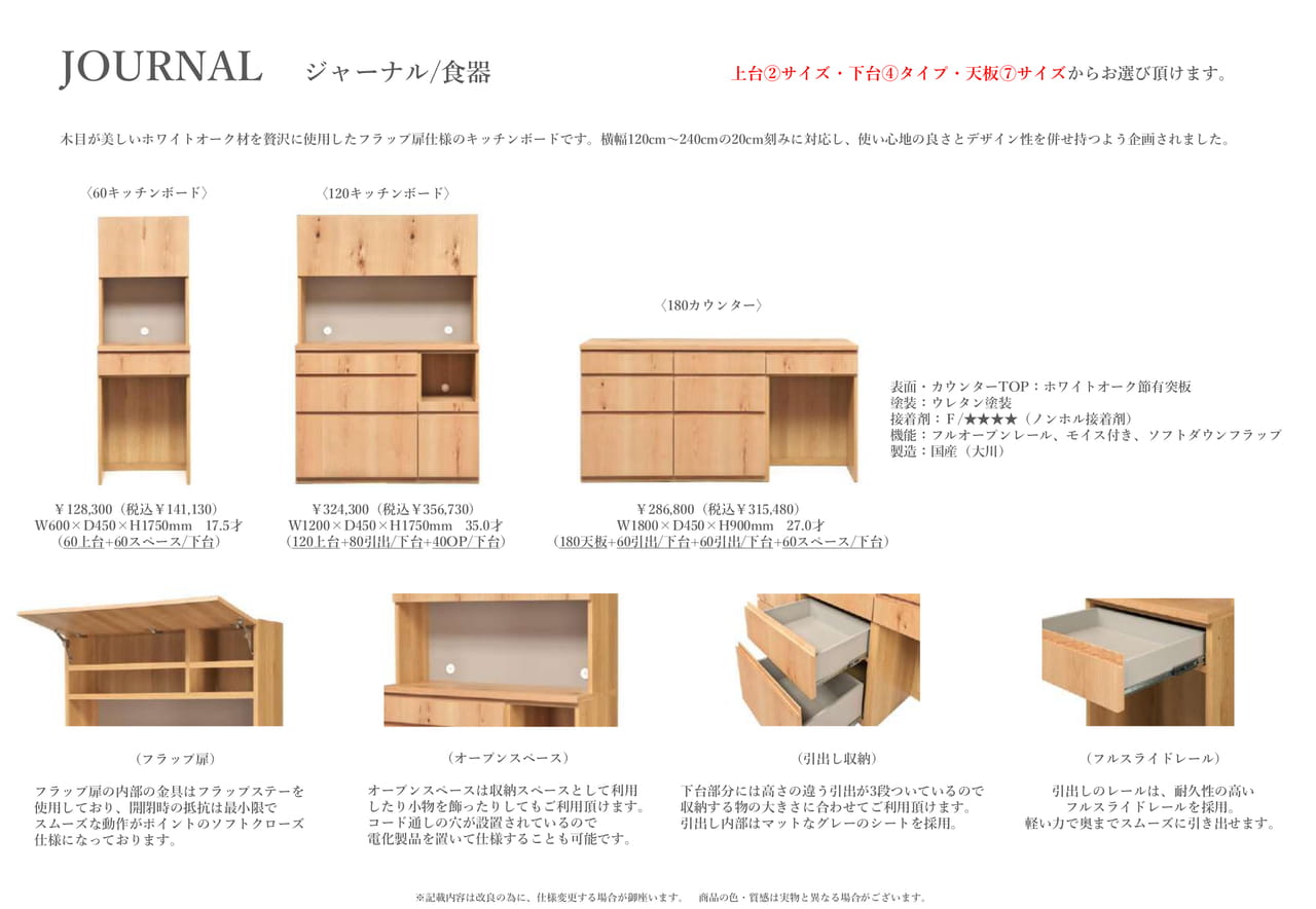 Ohkawa-furniture WEBカタログ | ebook5