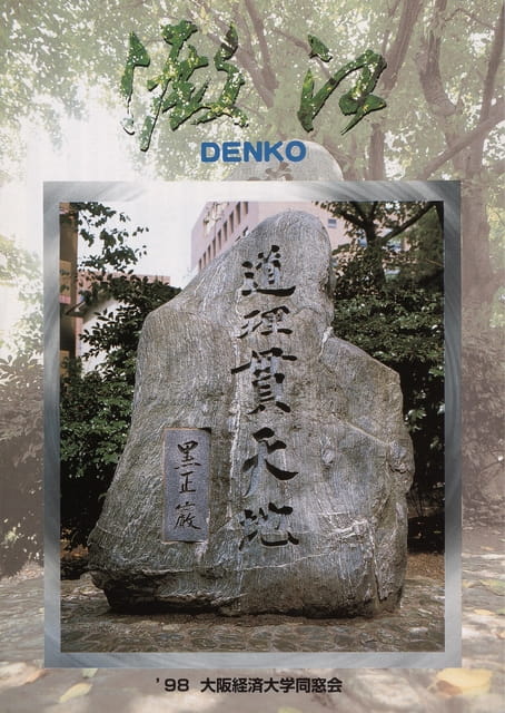DENKO34号 | ebook5