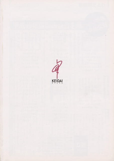 DENKO34号 | ebook5