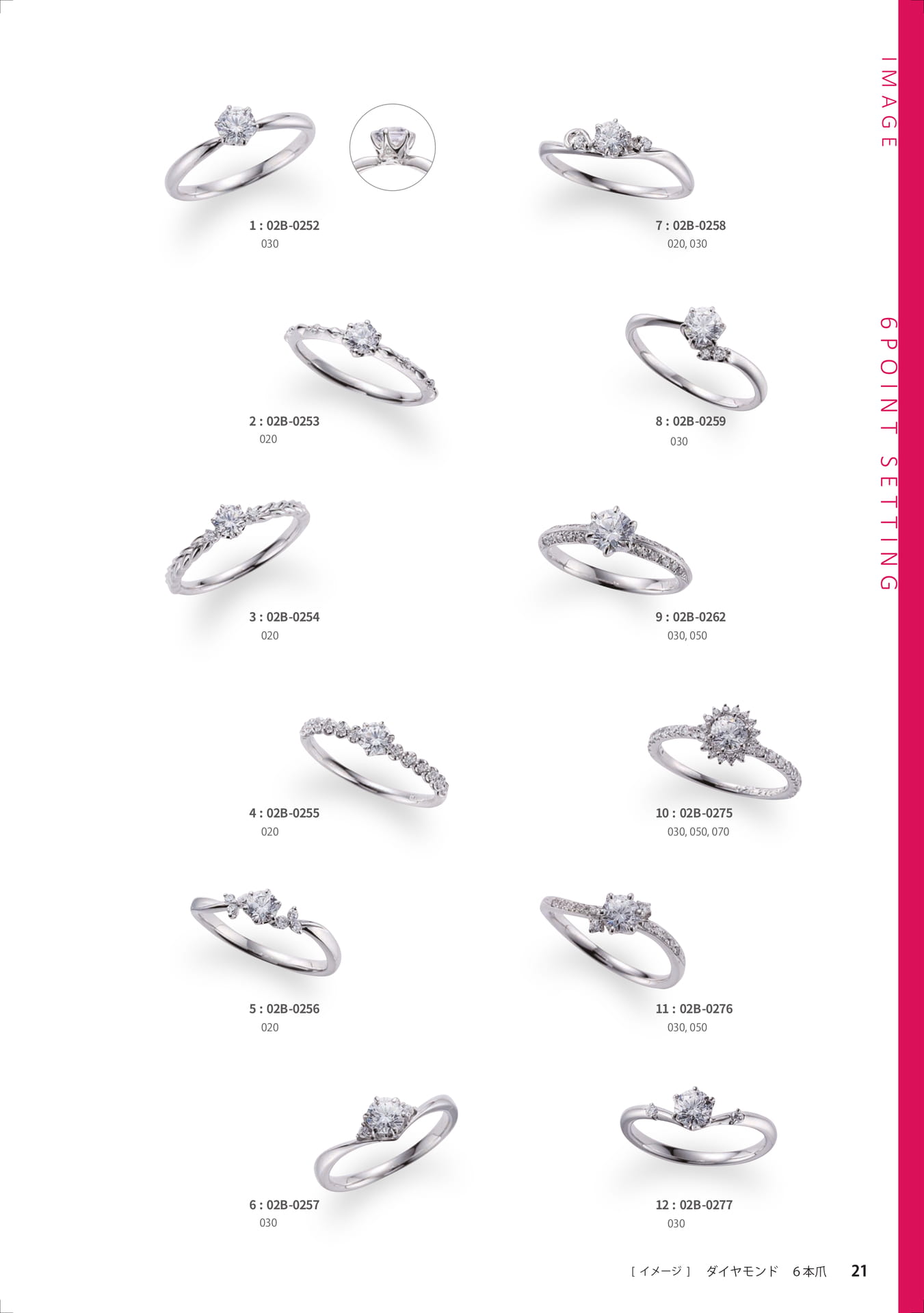Diamond Rings catalog | ebook5
