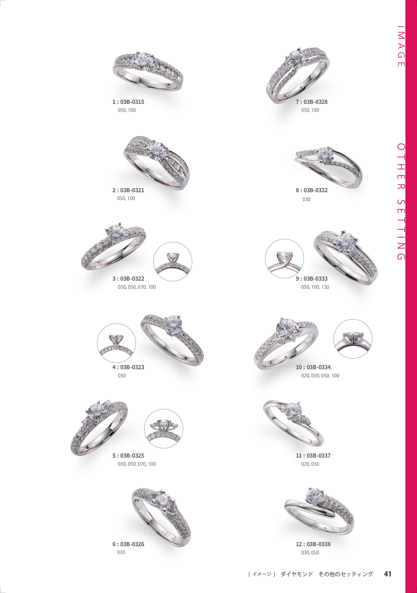 Diamond Rings catalog | ebook5