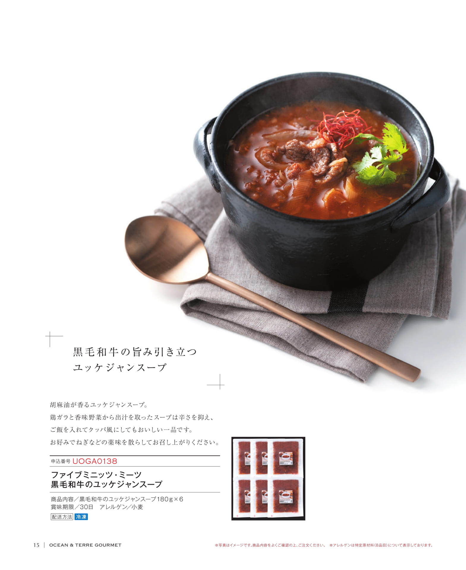 OT GOURMET 3000 | ebook5