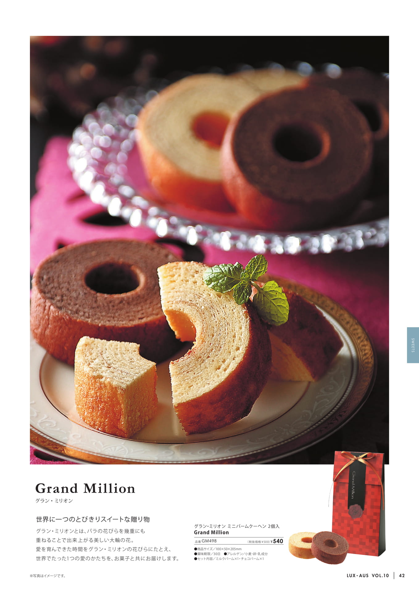 LUXAUS vol.10 | ebook5