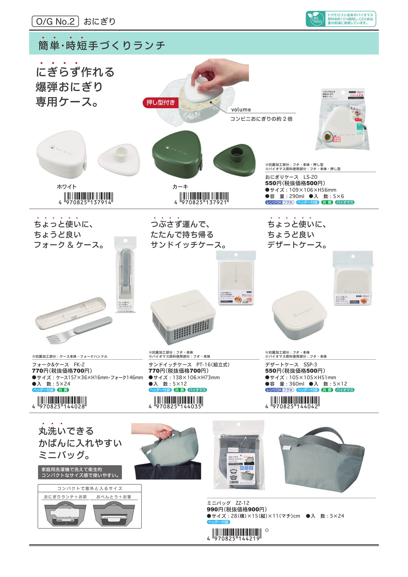 202410 WEBカタログ | ebook5