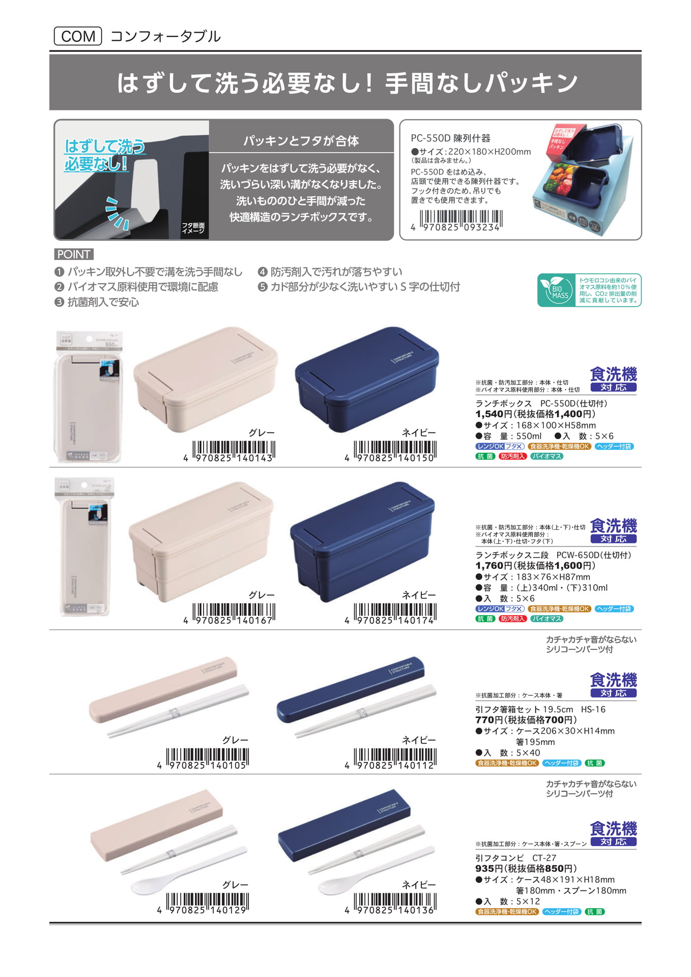 202410 WEBカタログ | ebook5