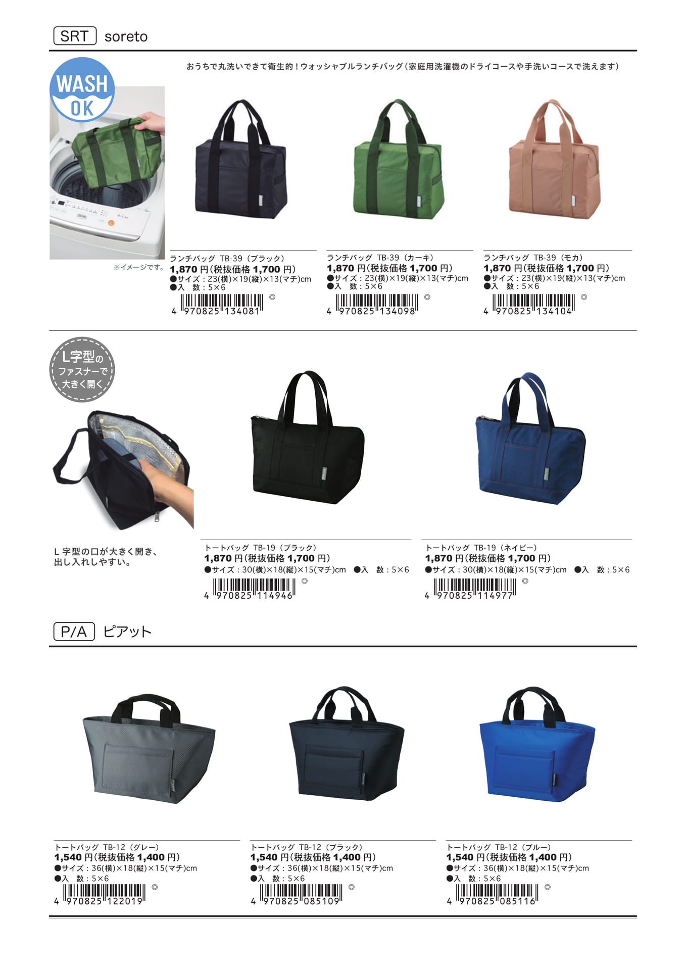 202410 WEBカタログ | ebook5