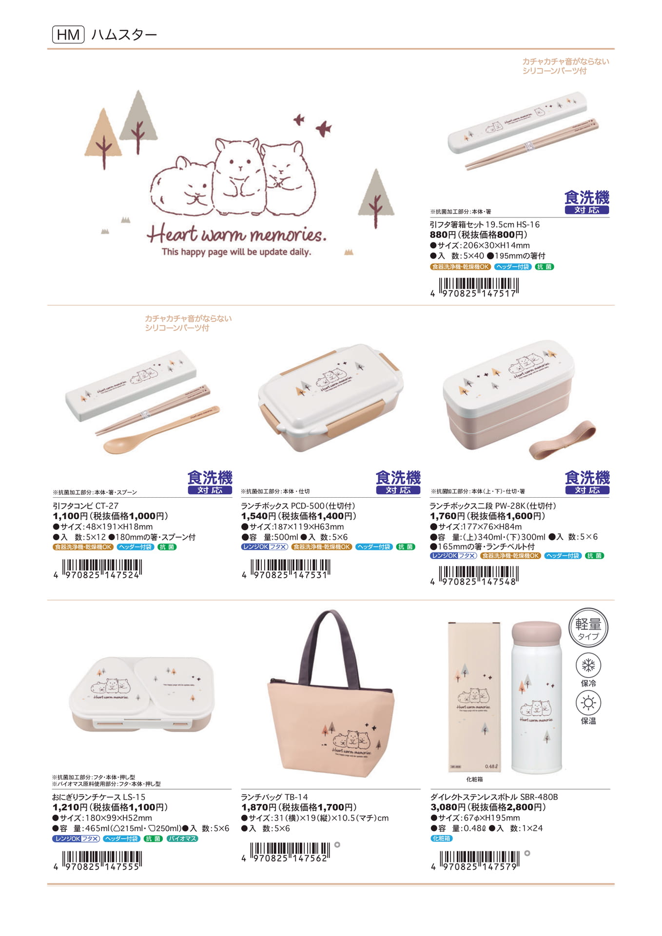 202410 WEBカタログ | ebook5