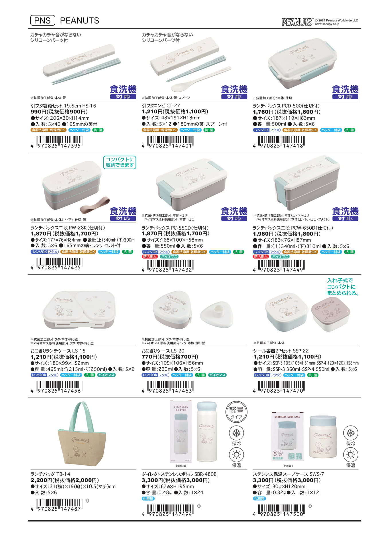 202410 WEBカタログ | ebook5