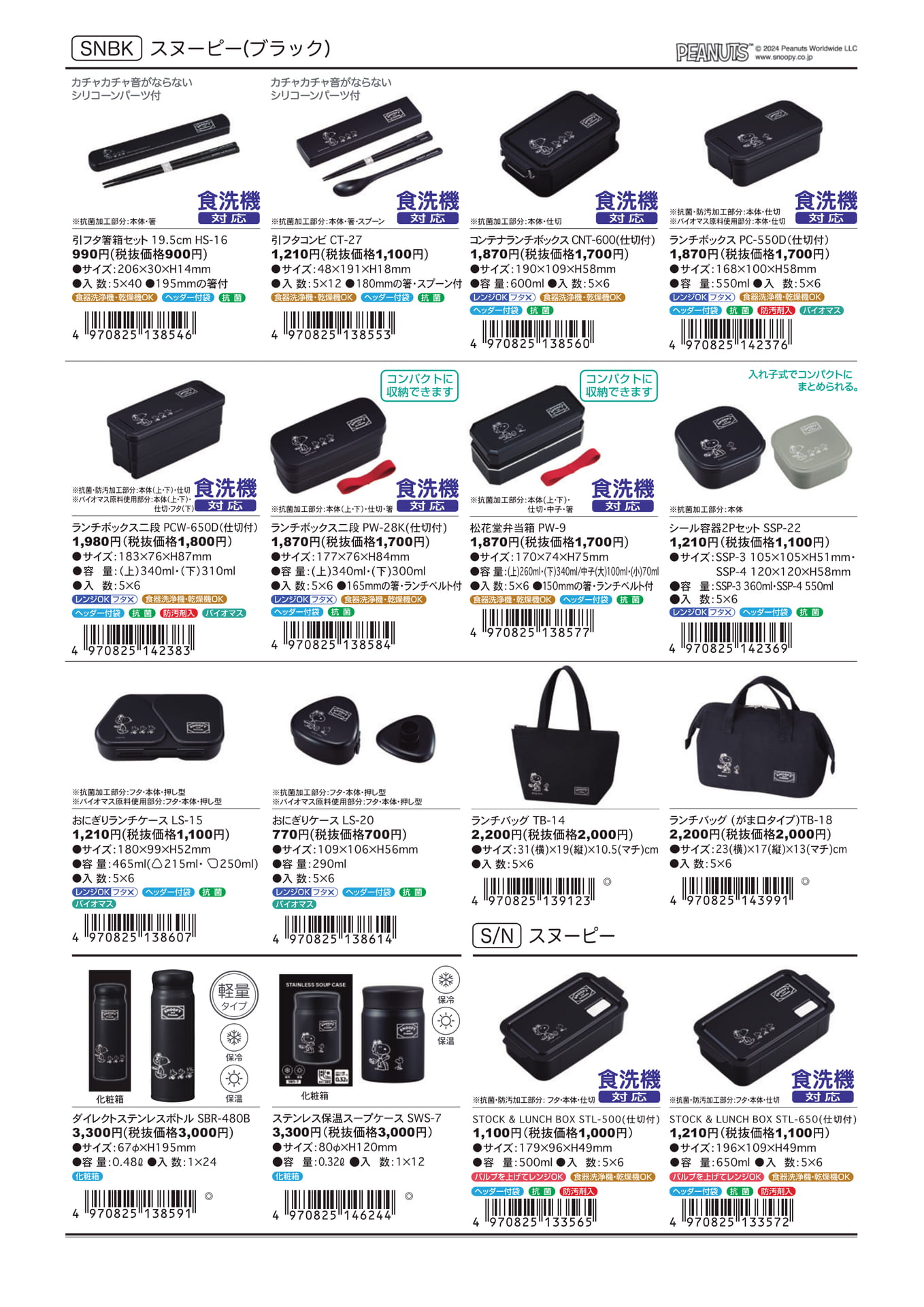 202410 WEBカタログ | ebook5